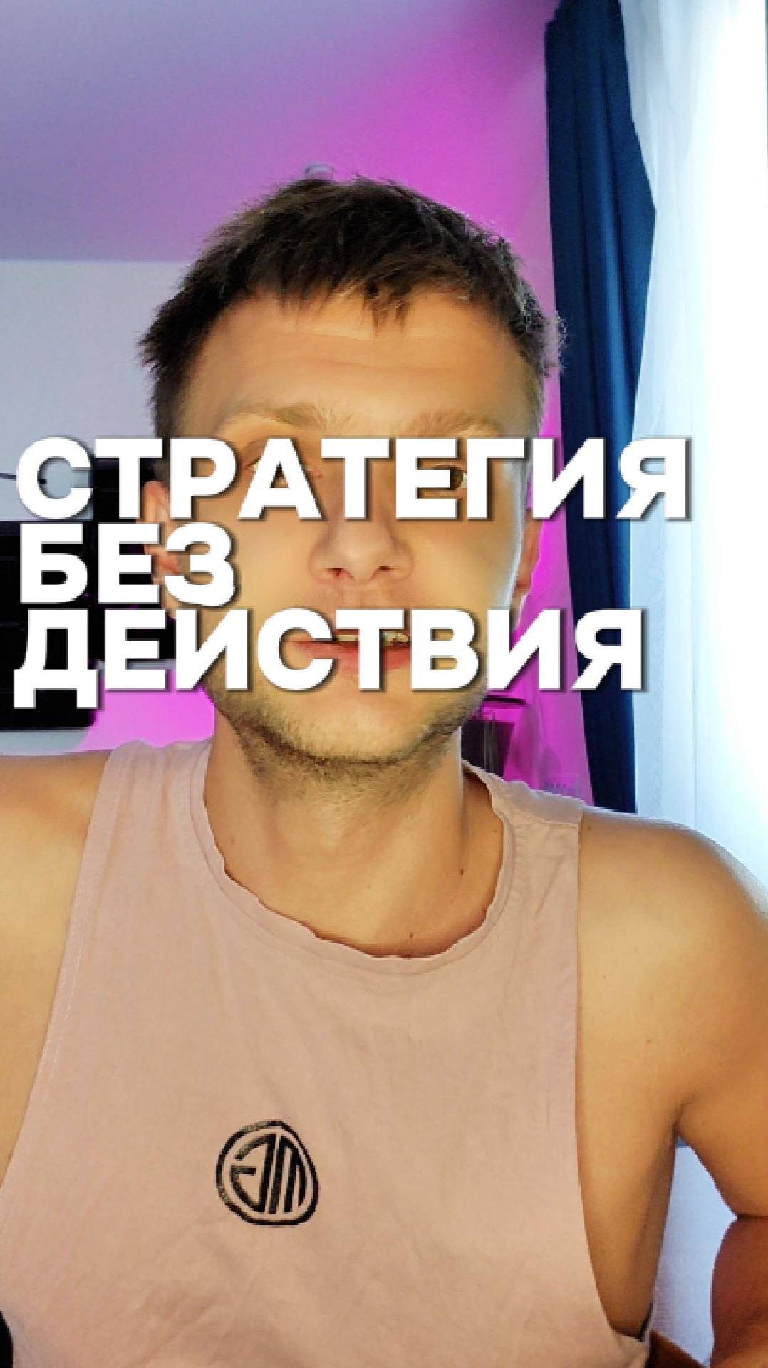 Действуй! Желание что то сделать - само по себе еще ничего не значит!