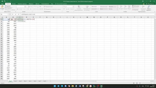 Урок 5 задание 9 ЕГЭ информатика