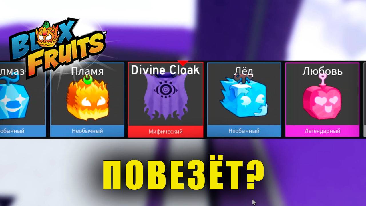показываю весь RIP Event | Blox Fruits