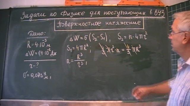 Слияние малых капель в большую