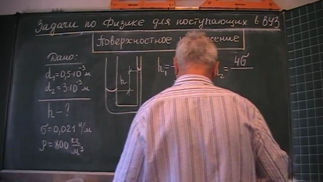 Разность высот в капиллярах