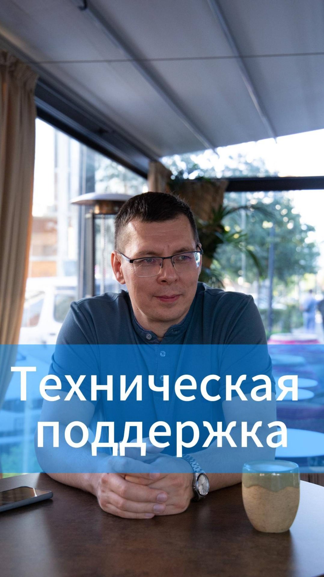 Зачем нужна техническая поддержка,  #cleanexpert #crm #автомойка #шиномонтаж #детейлинг