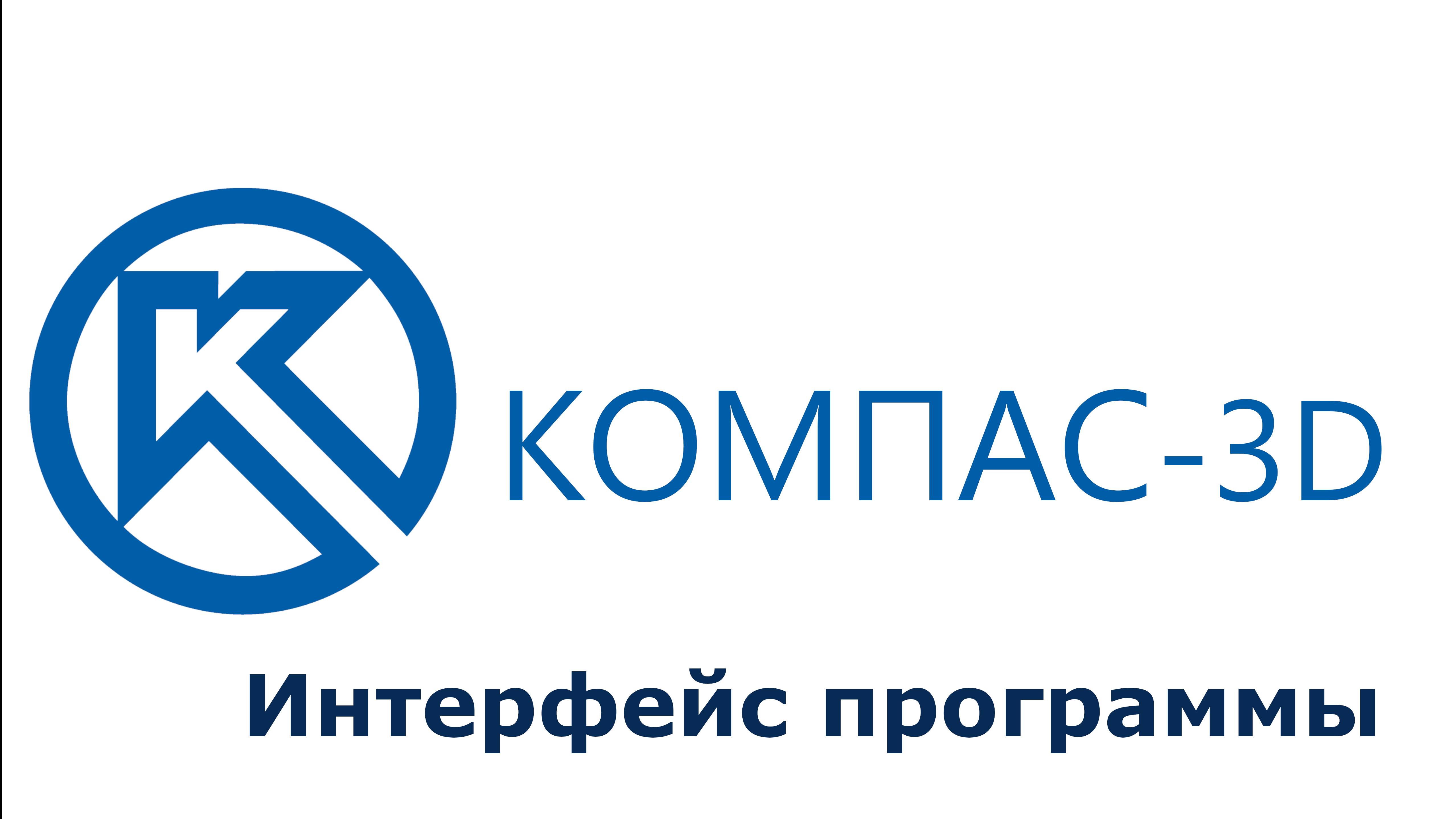 0. Интерфейс