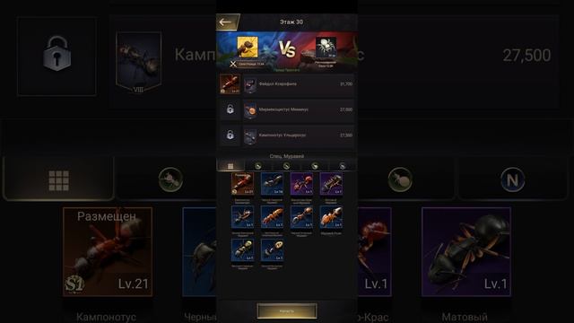 The Ants 🐜 (6) Муравей Лекарь 🍹🐜