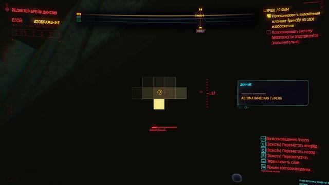 Cyberpunk 2077 Серия 4 Планировка проникновения