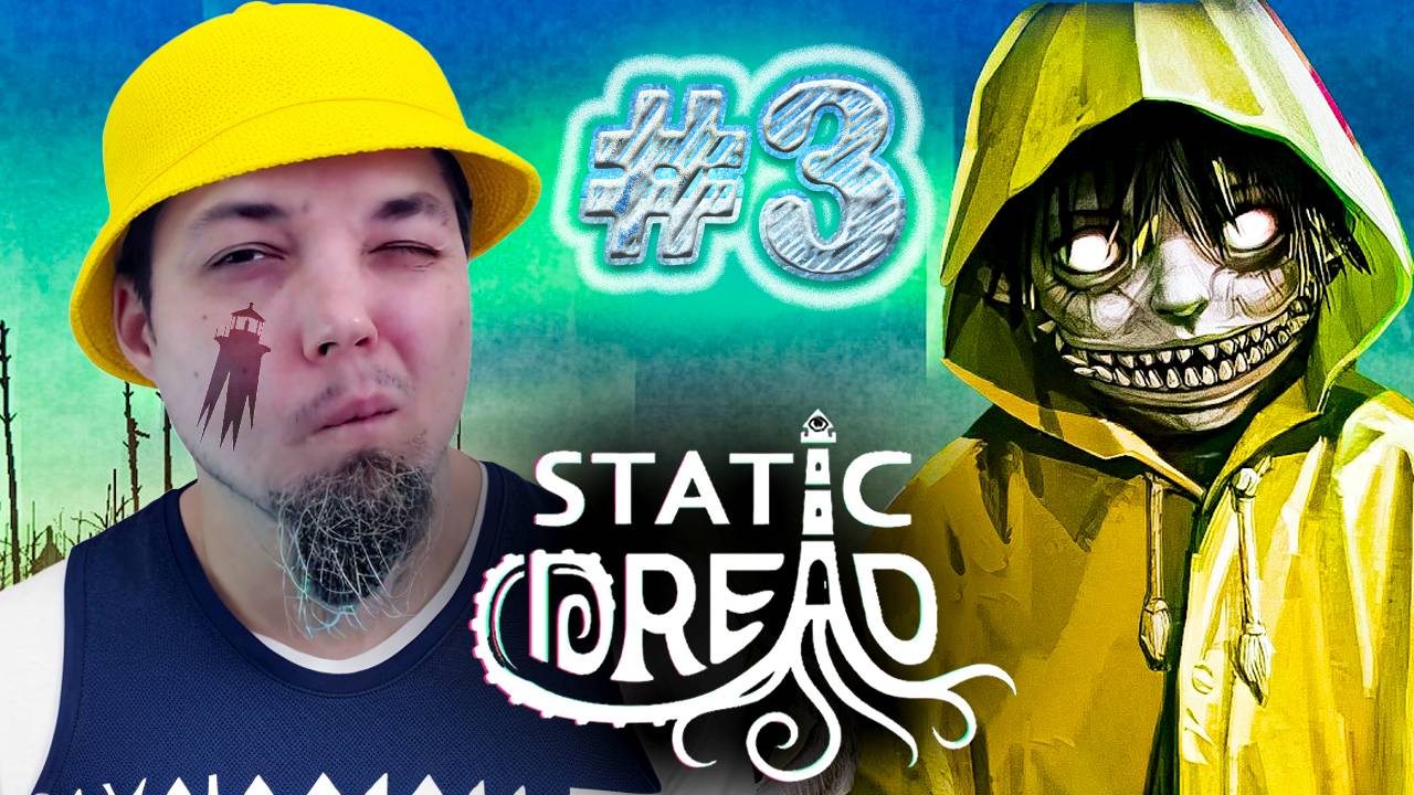 ВСЁ БОЛЬШЕ ХАОСА! - Static Dread: The Lighthouse #3