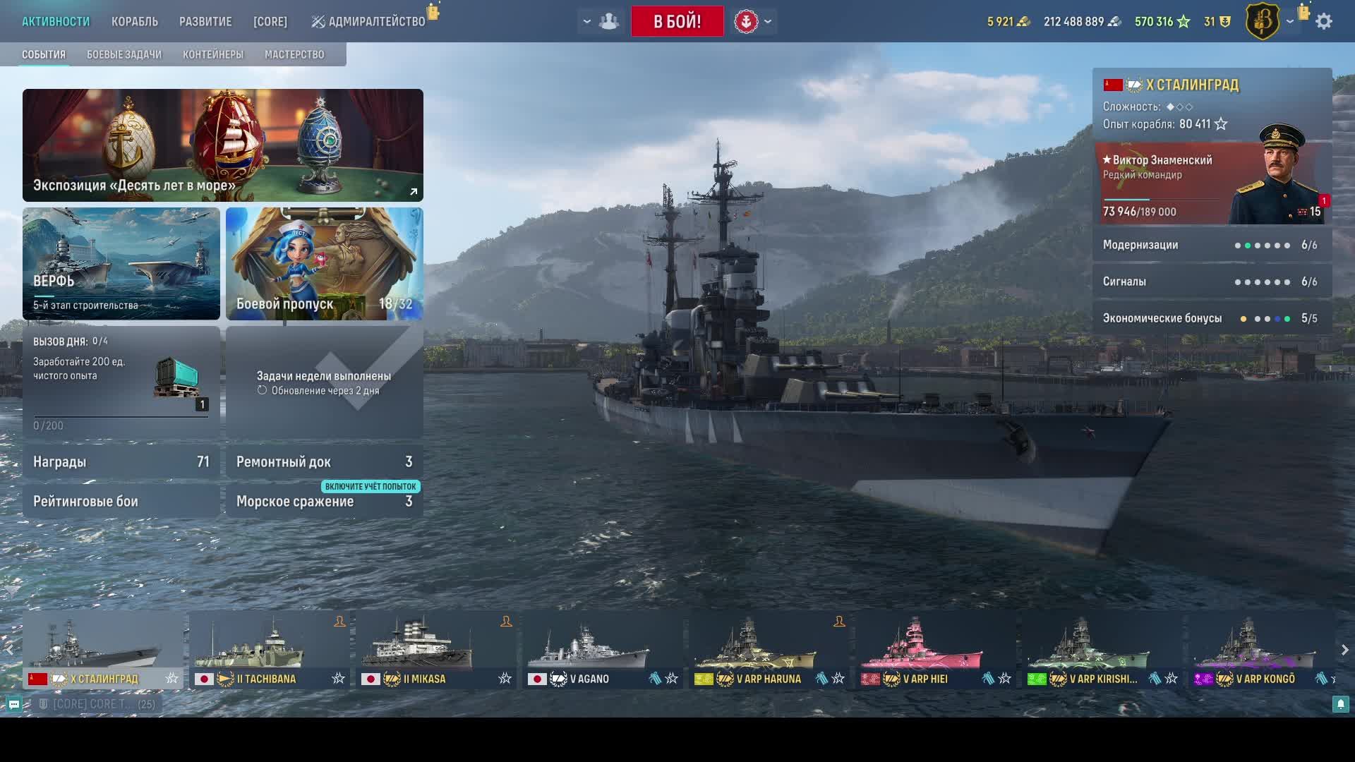 Мир кораблей, собираем подарки на 10 лет игры