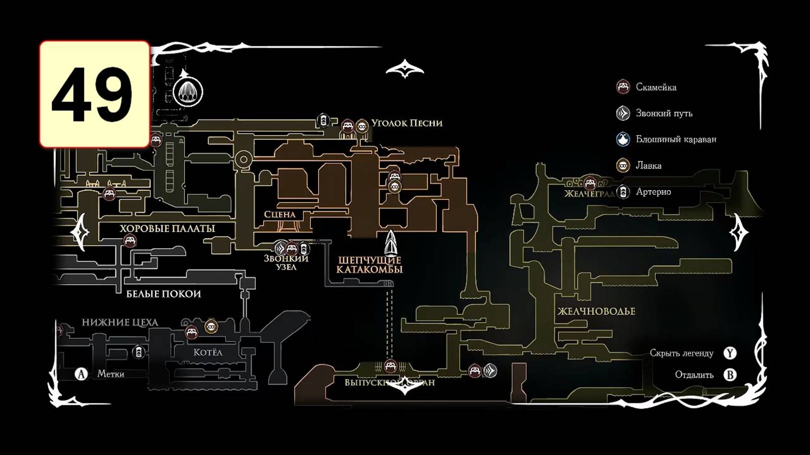 Прохождение ►Hollow Knight: Silksong◄【• Выпуск• #49】