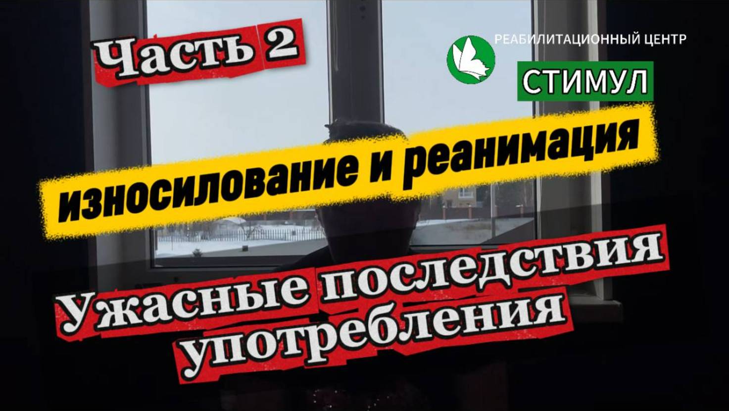 Как  бросить наркотики | Откровения Ирины | Лечение наркомании