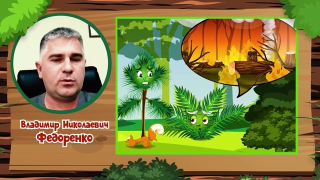 Мои зелёные сказки для всей семьи часть 20