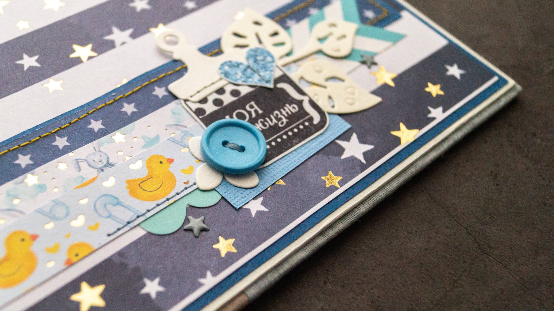 КРАТКИЙ ОБЗОР-ЛИСТАЛКА | ДЕТСКИЙ АЛЬБОМ ДЛЯ МАЛЬЧИКА | СКРАПБУКИНГ | ВЫРУБКА