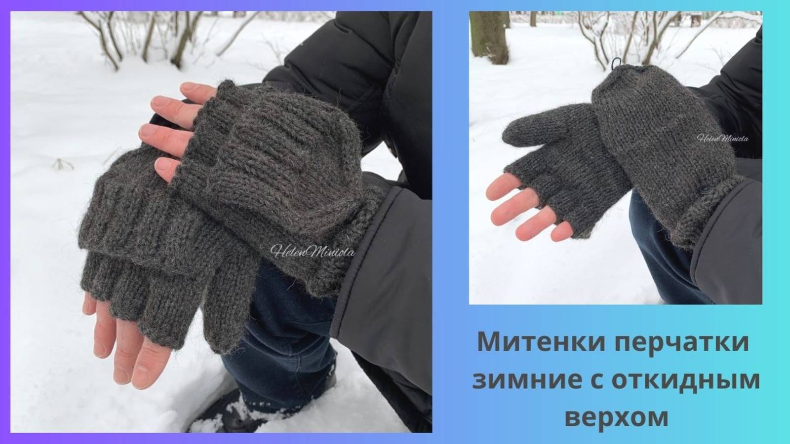 Варежки перчатки зимние размер 9 в наличии