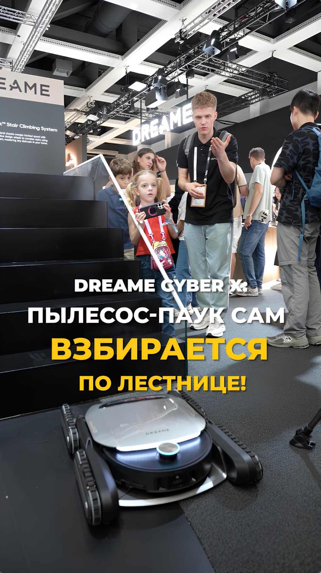 Робот-паук Dreame Cyber X: пылесос, который сам поднимается по лестнице | IFA 2025