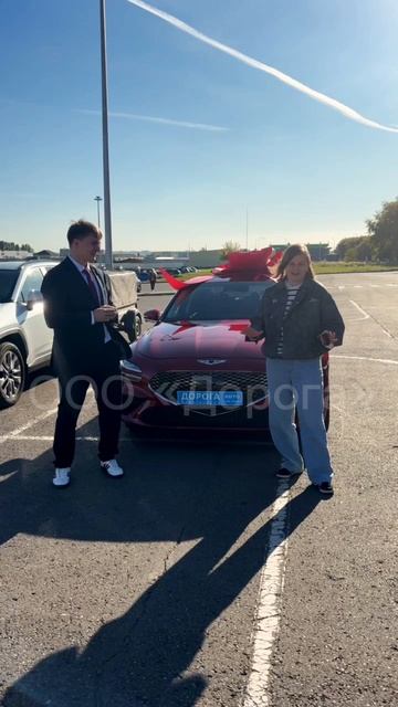 Автомобиль вручен! От всей души поздравляем!💗