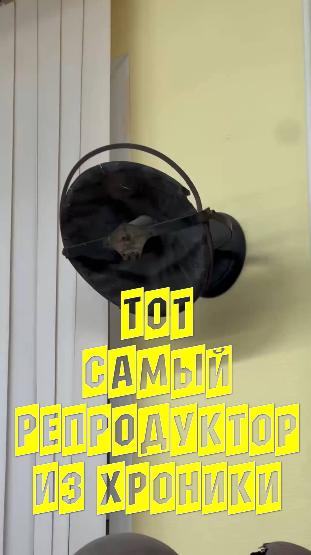 Музей 2-ой дивизии народного ополчения Сталинского района города Москвы - та самая "тарелка"