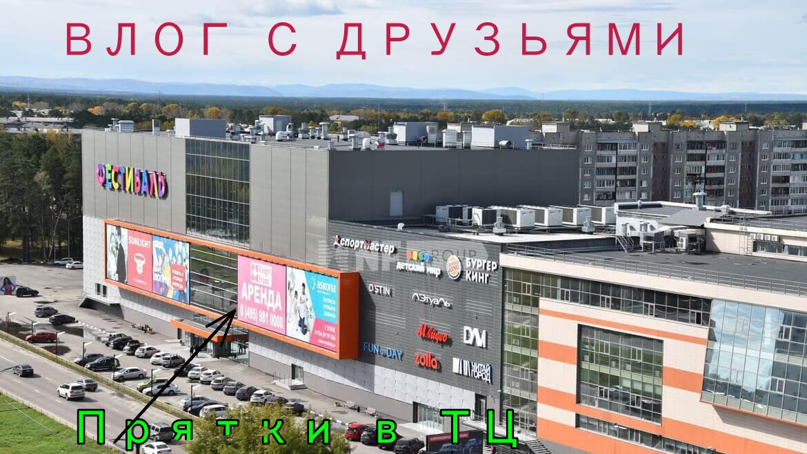 Реал лайф