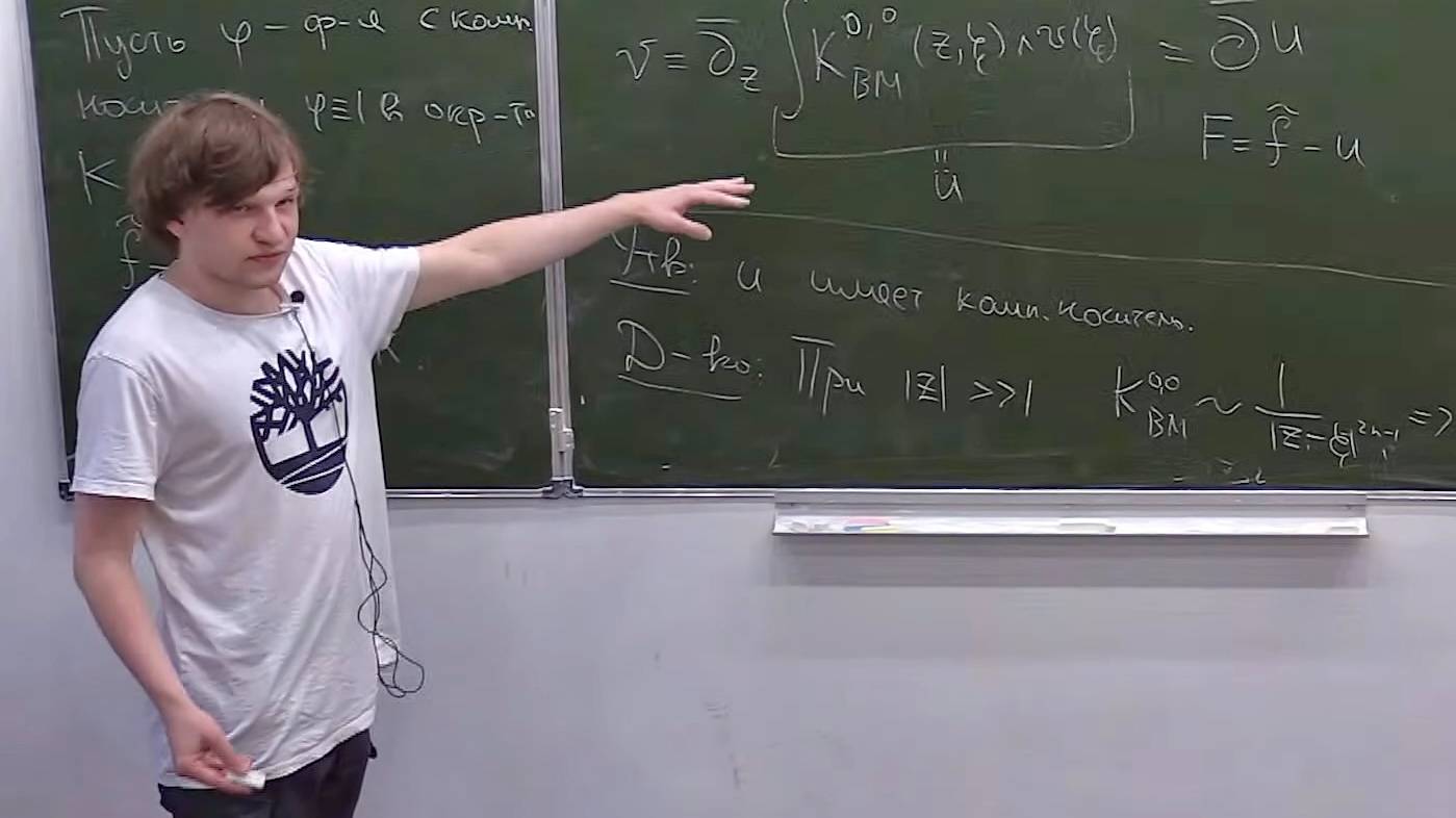 Комплексная геометрия. Лекция 4, Никита Клемятин