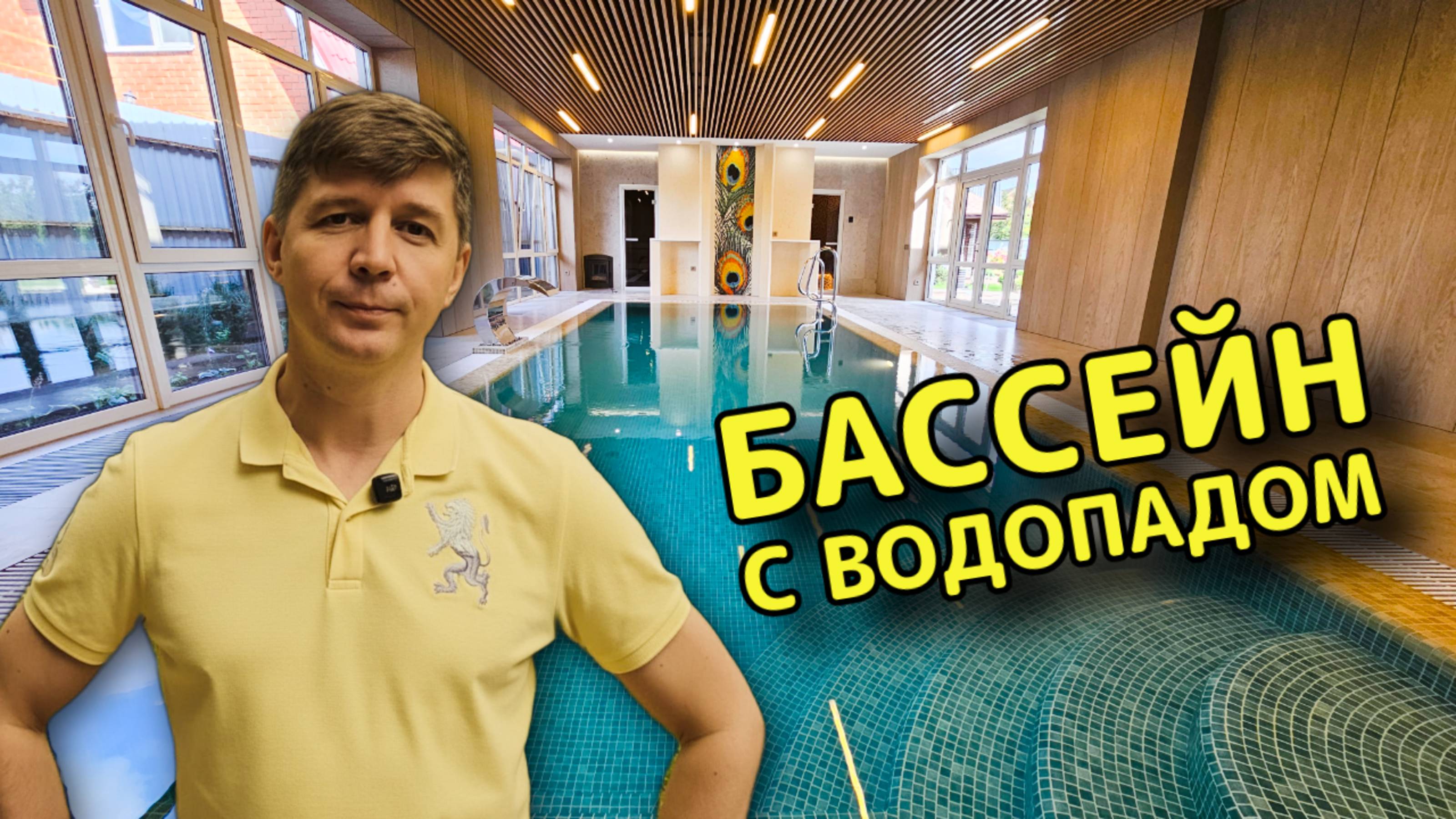 Строительство переливного бассейна под ключ в Подмосковье #строительствобассейнов #бассейнподключ