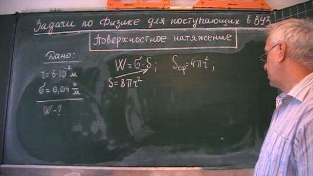 Энергия для образования мыльного пузыря