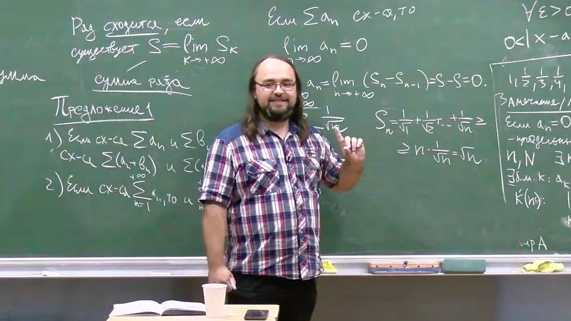 Математический анализ-1, Лекция 2, А.Б.Калмынин