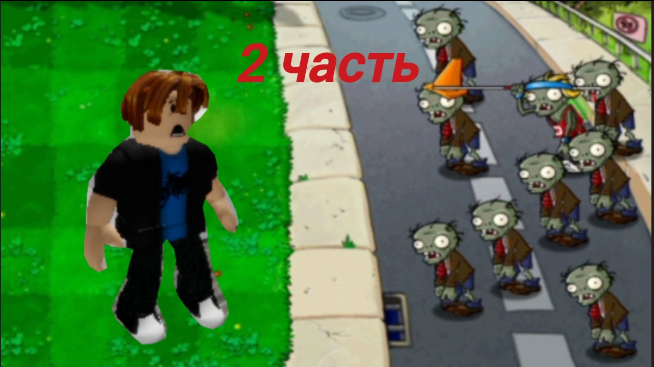 ЗОМБИ АПОКАЛИПСИС СНОВА НАЧАЛСЯ! Обучалки САЖАЕТ РАСТЕНИЯ и ЗАЩИЩАЕТ СВОЙ ДОМ ОТ ЗОМБИ! (2 часть)