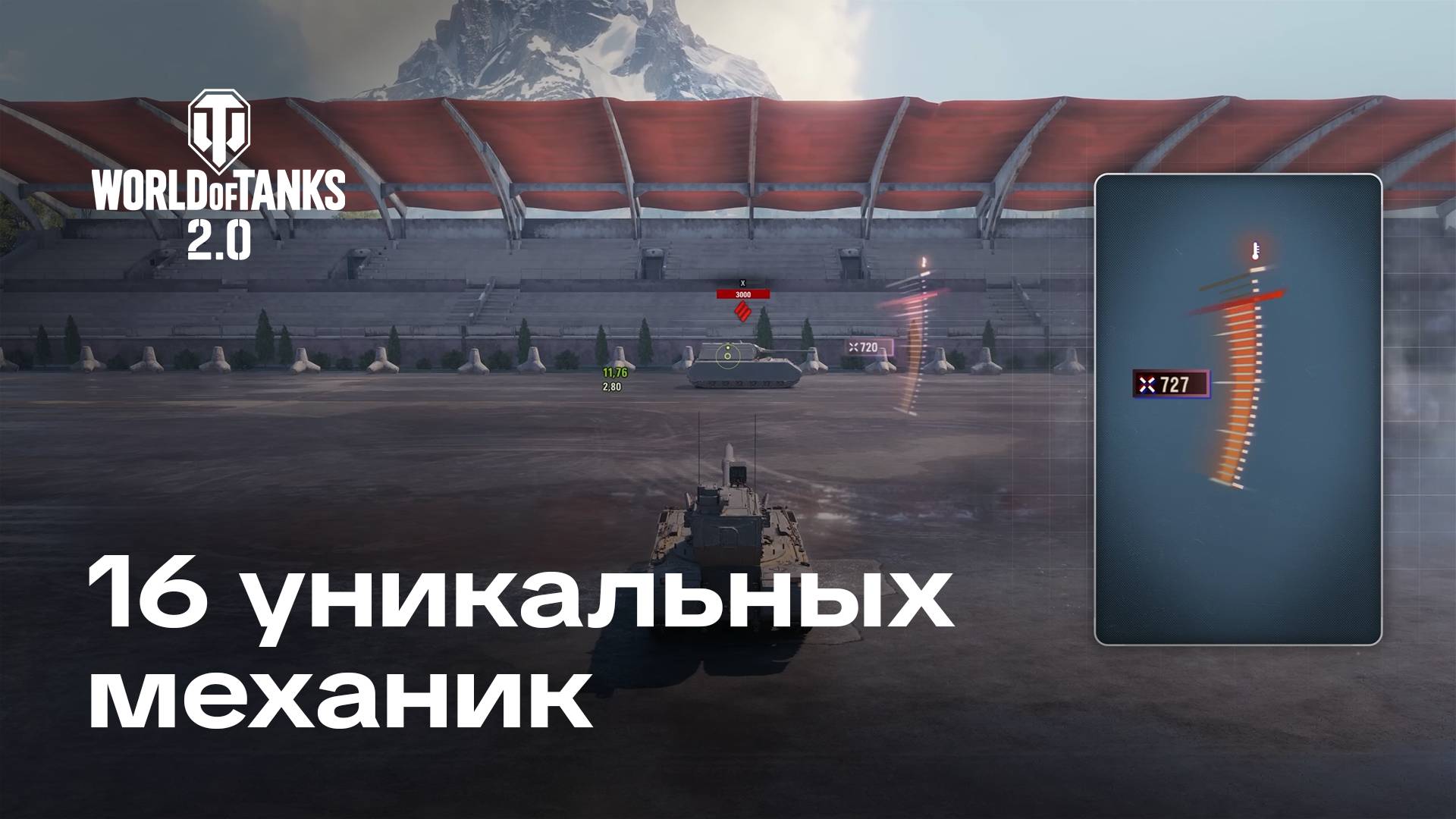 Обзор 16 уникальных механик танков 11 лвл | WOT 2.0