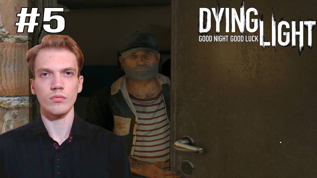 Коллекторское агентство – Dying Light #5