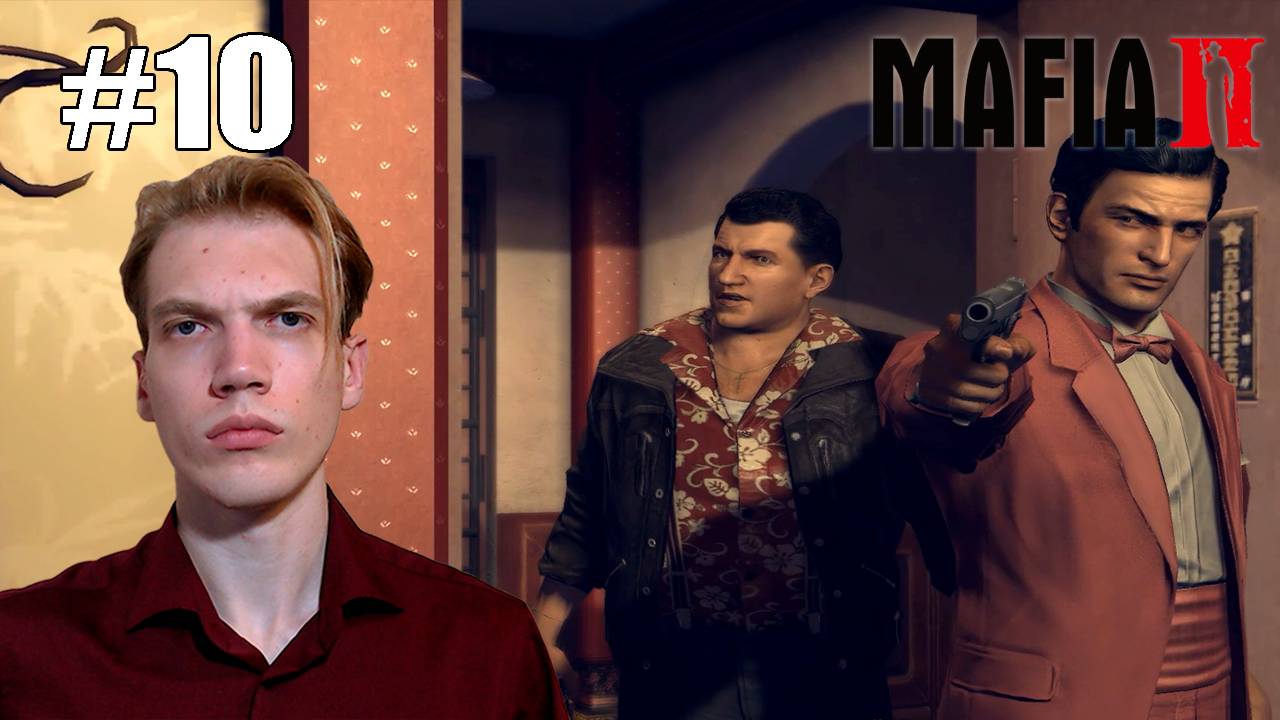 КИТАЙЦЫ ДЕЛАЮТ ГРЯЗЬ – Mafia 2 #10