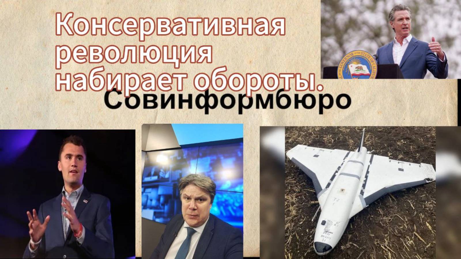 Николай Сорокин. Обзор-сводка. С помощью провокации поляки выкрысили €44  млрд:дадут ли бандеровцам?