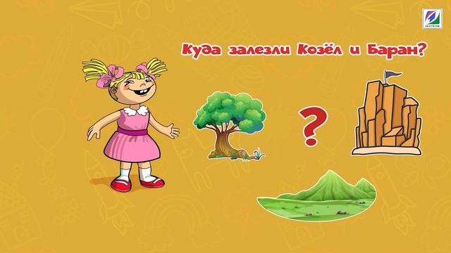 Мои зелёные сказки для всей семьи часть 1