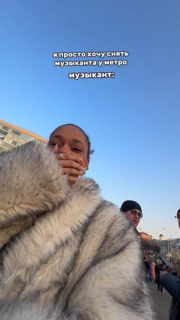 Он посмотрел на меня и начал петь «Чунга-Чангу»