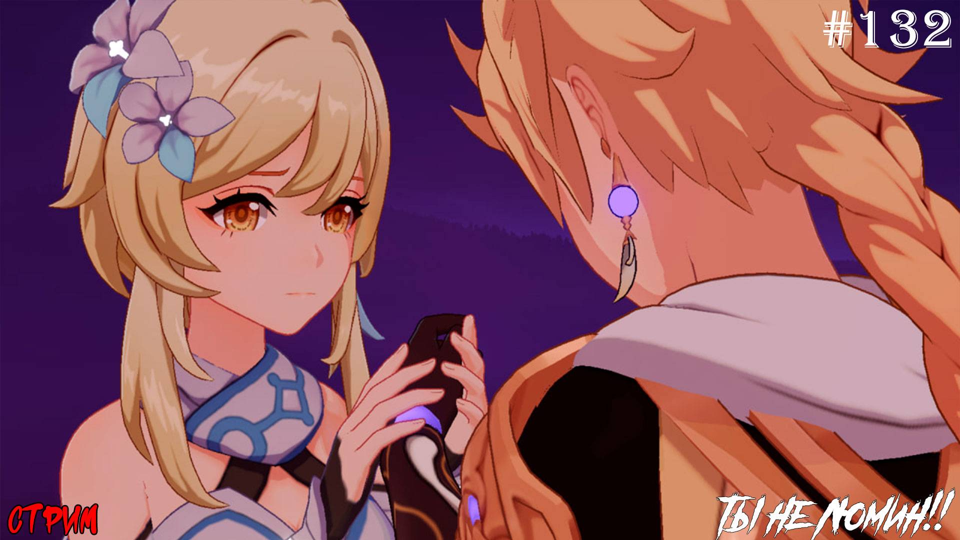 Genshin Impact #132 Танец вьюги в сизой чаще. (2 часть)