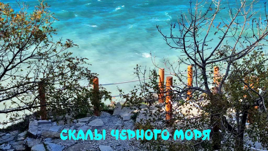 Геленджик. Парус. Голубая бездна. Корабль РИО