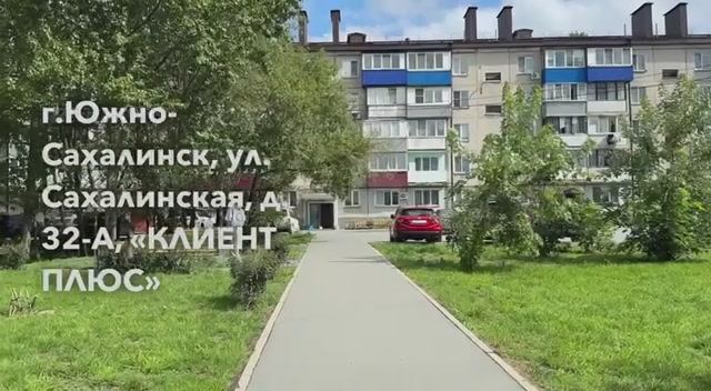 г. Южно-Сахалинск, ул. Сахалинская, д. 32-А