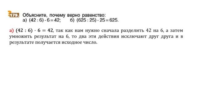 Задание №176, 177, 178, 179, 180  - Математика 5 класс (С.М. Никольский, М.К. Потапов и другие)