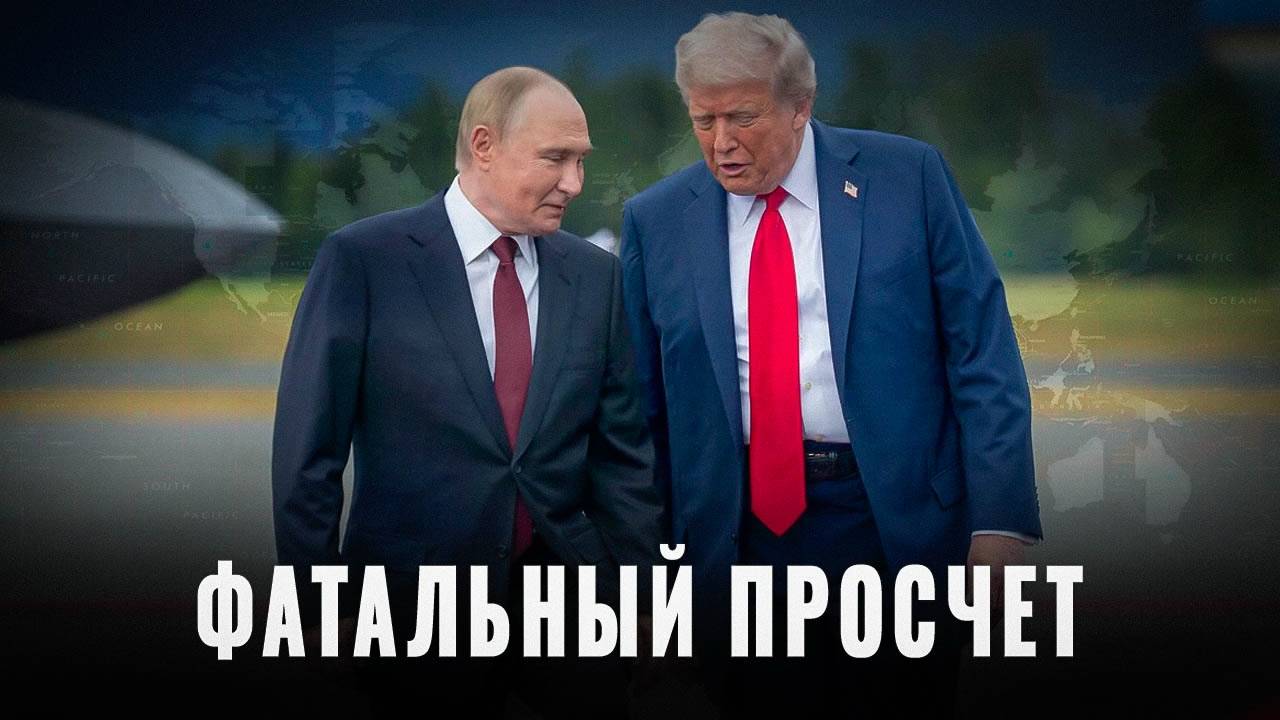 Настоящий провал