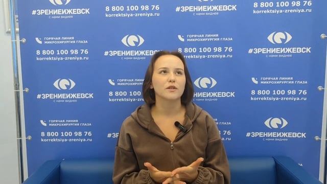 Отзыв о лазерной коррекции зрения в клинике "Зрение Ижевск", 88001009876