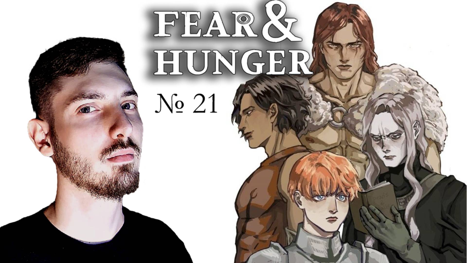 СНОВА ЗАБЫЛ КАК БИТЬ | Fear & Hunger | #21 | Прохождение