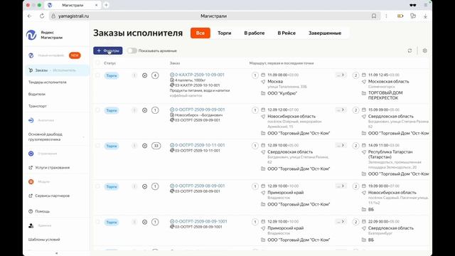 Настройка таблицы и фильтров в «Яндекс Магистрали» | Полный гайд для заказчиков и исполнителей