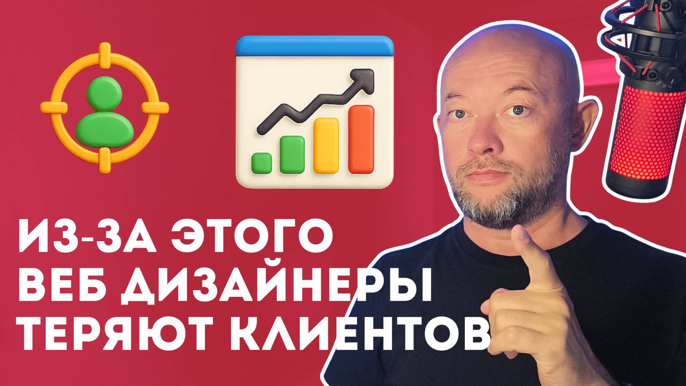 Определяем целевую аудиторию веб дизайнера