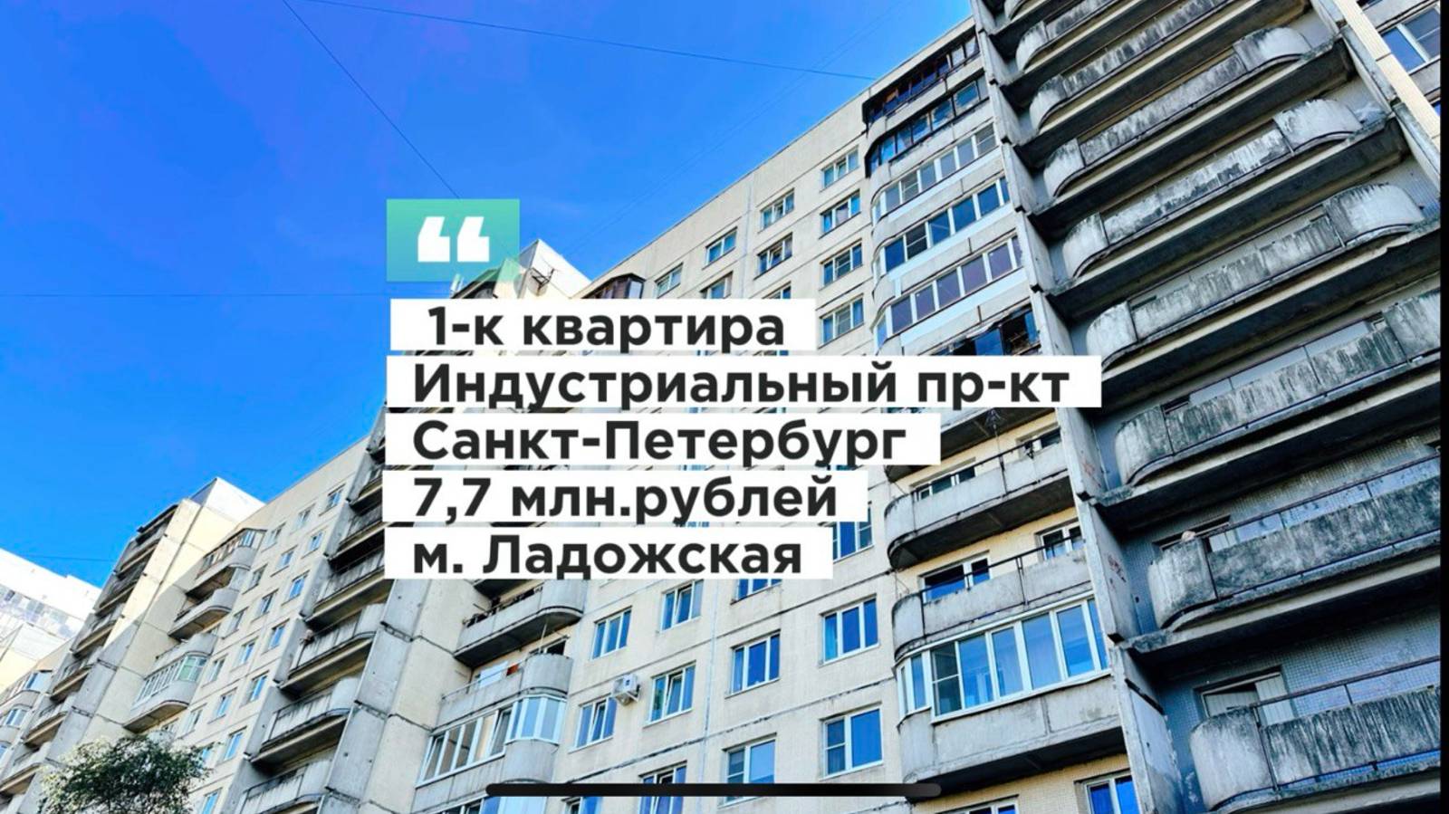 1-к квартира Индустриальный пр-кт д.10 к. 1 на продаже. Санкт-Петербург