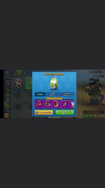 открываю обычное яйцо #3