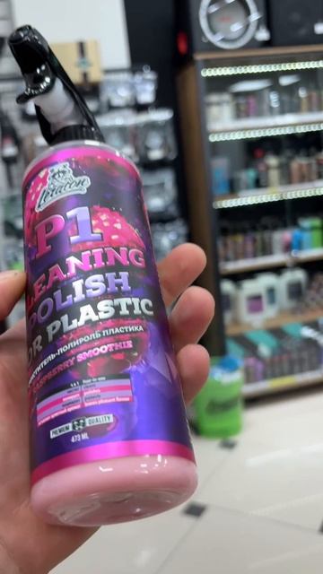 Очиститель и полироль пластика Leraton