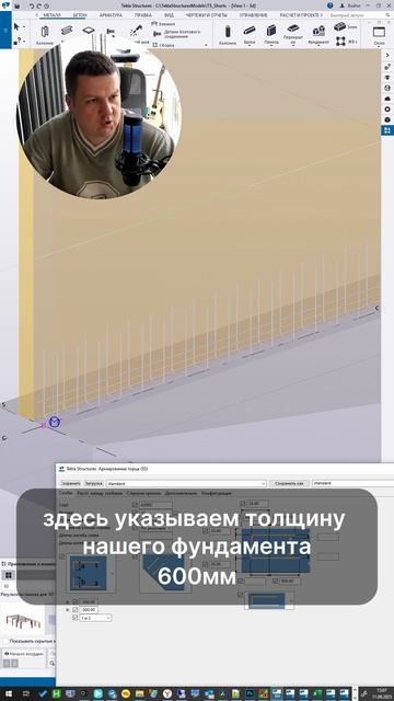#shorts [Tekla Components] TEKLA Structures — как сделать выпуски из фундамента в монолитную стену