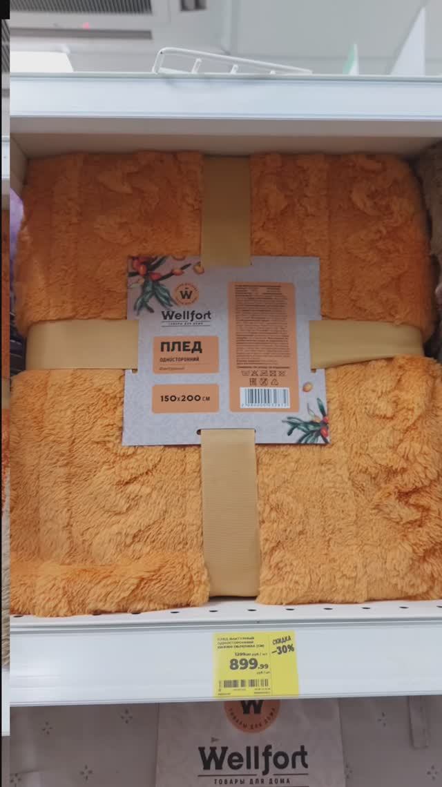 Магнит Косметик коллекция Облепиха товары для дома завершение