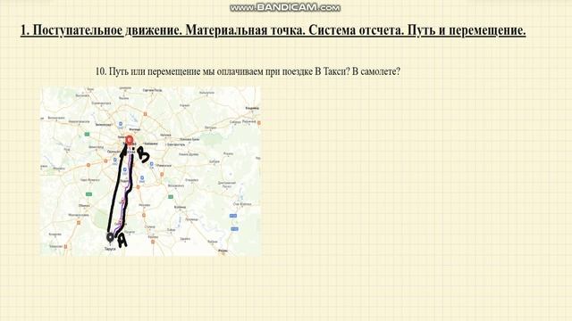 Решение задач. Основы кинематики.А.П. Рымкевич. Задача 10