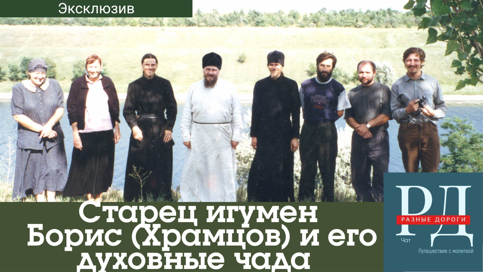 Игумен Борис Храмцов. Круглый стол с чадами в монастыре Сошествия Животворящего Креста Господня.