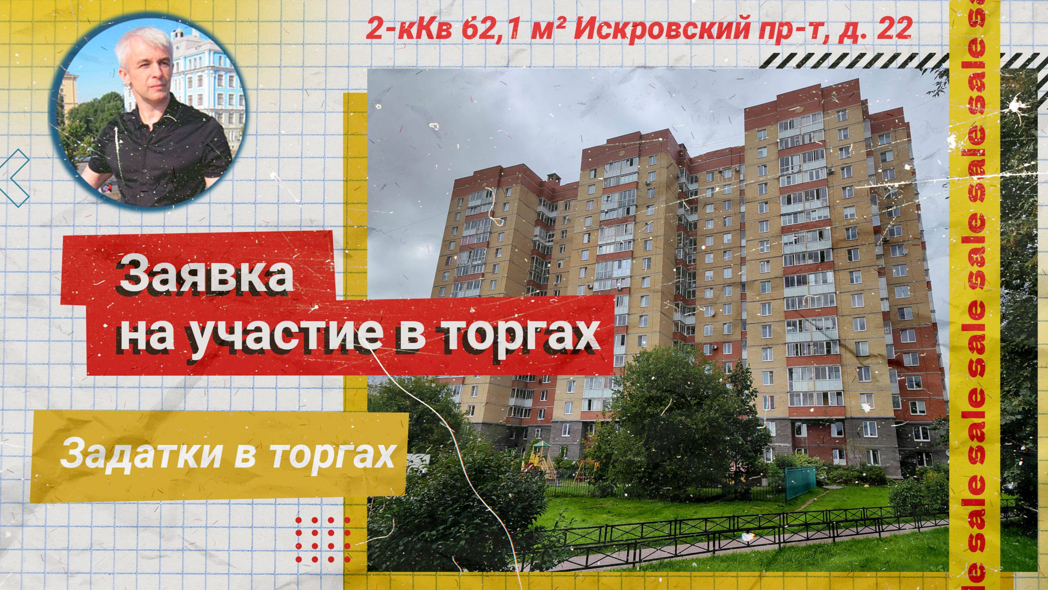 Электронные торги по банкротству заявка на участие в торгах задатки в торгах