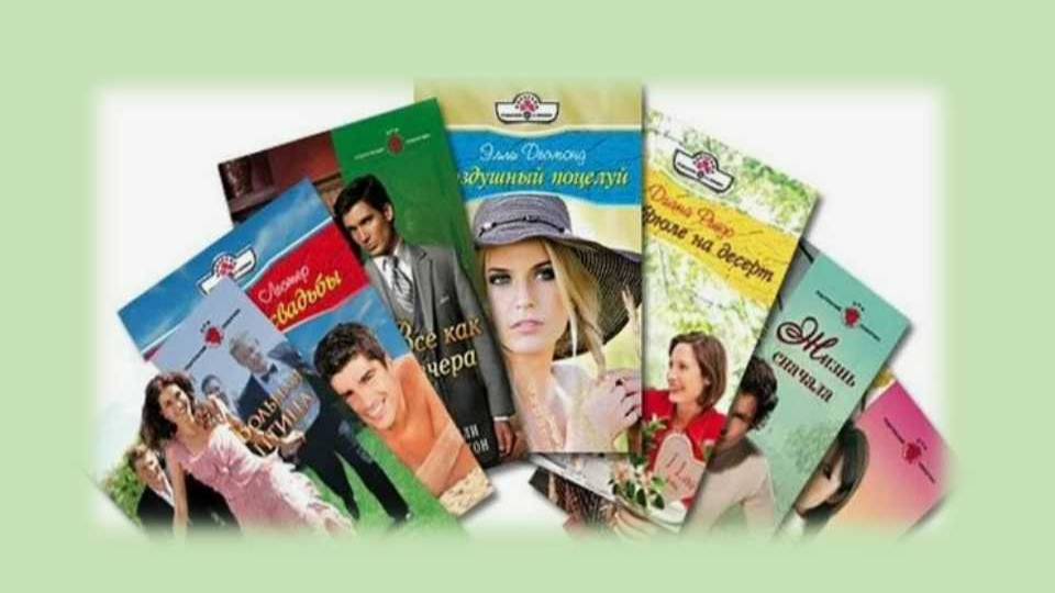 ЛИТЕРАТУРНЫЙ ЖАНР: Что такое роман? (12+)