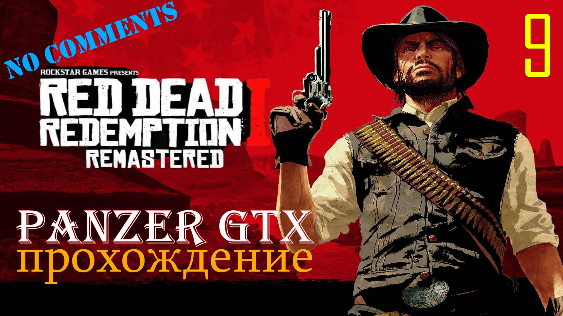 прохождение Red Dead Redemption Remastered (№9) No comments